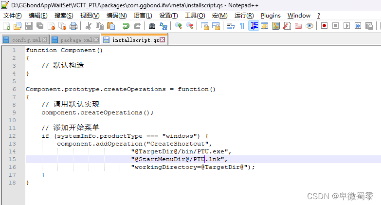 QtIFW简单记录-CSDN博客