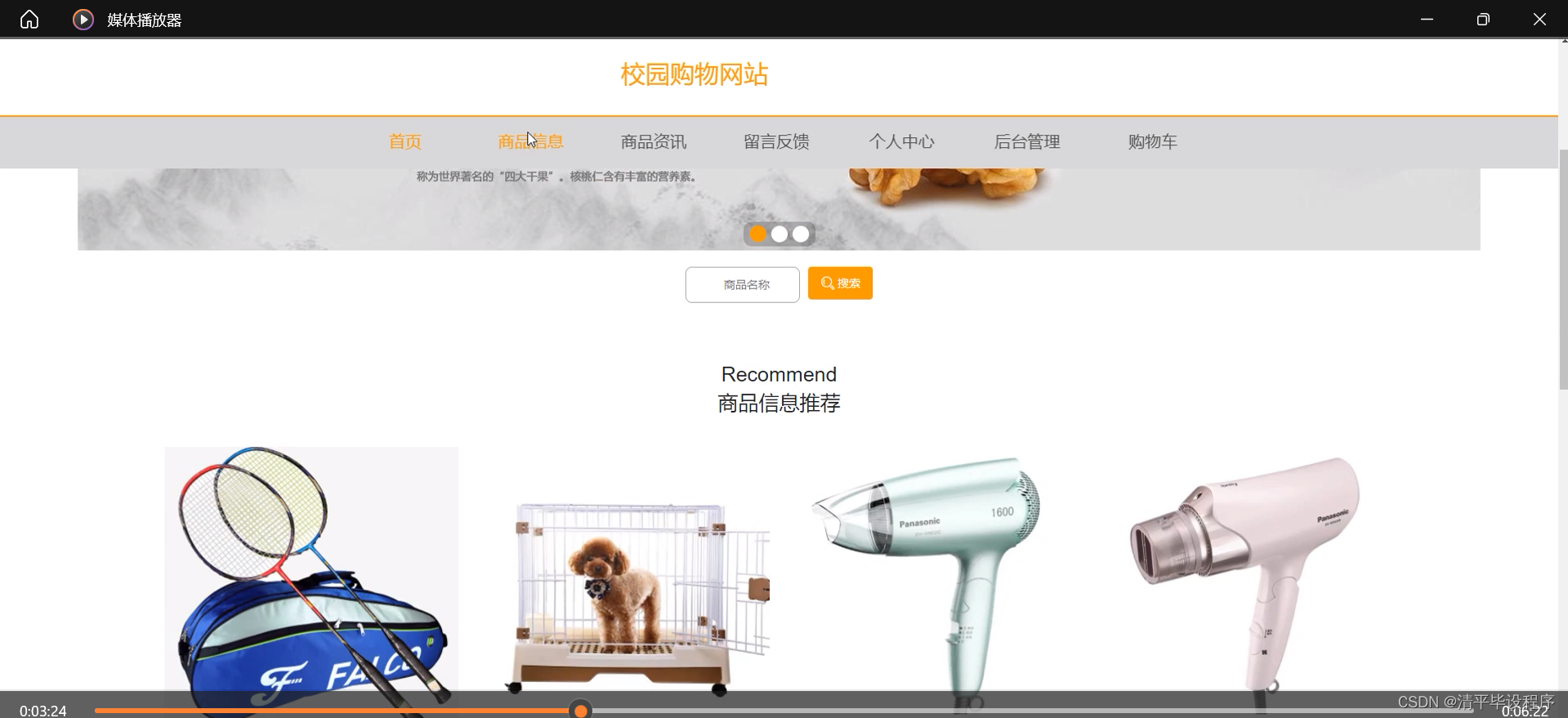 【附源码】java计算机毕业设计校园购物网站源码mysql文档校园购物平台设计htmleclipsemysql Csdn博客