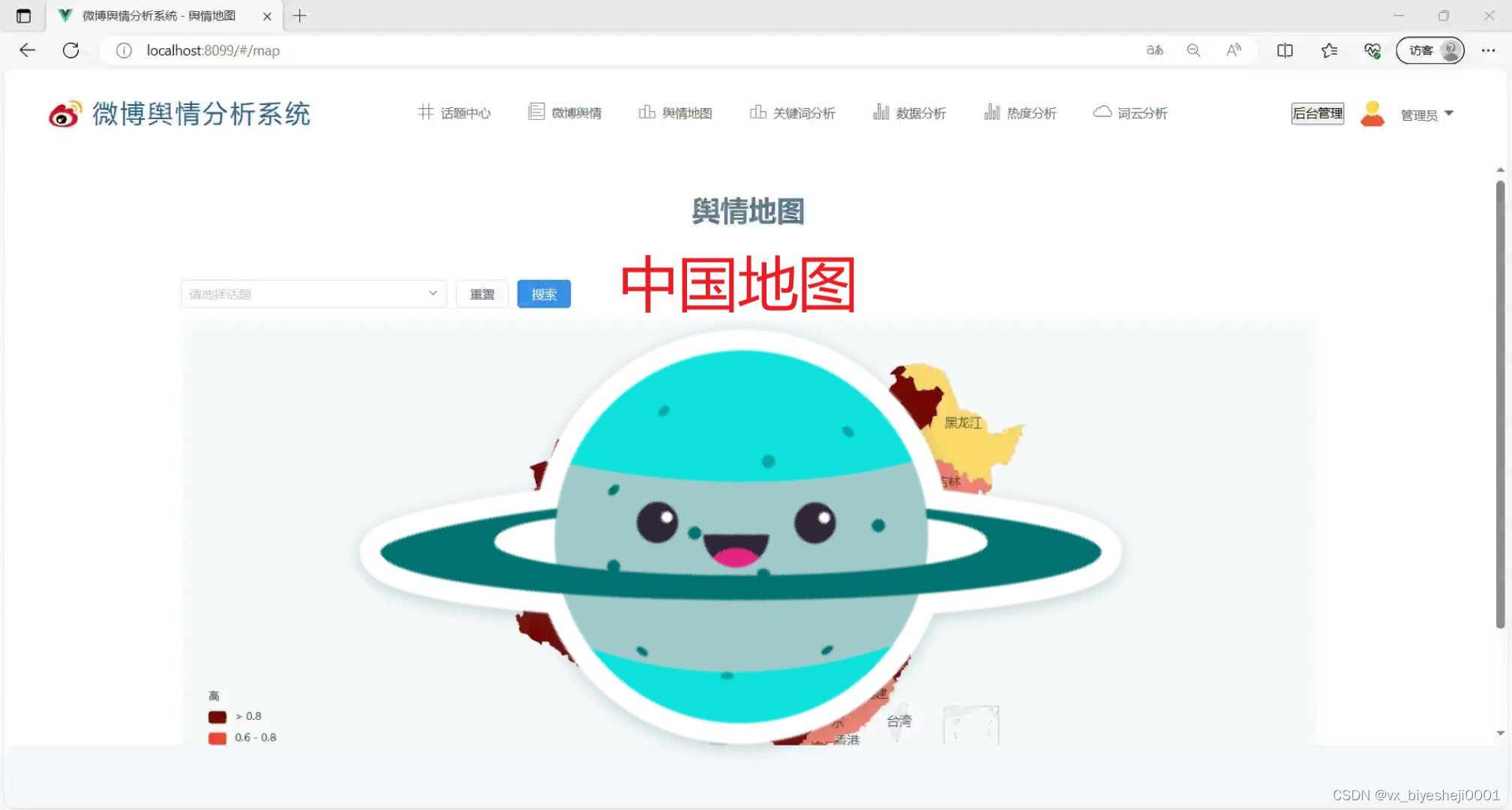 Python微博爬虫情感分析可视化系统 舆情分析 Python 大数据 Tf Idf算法 Flask框架 毕业设计（源码） Pythonvxbiyesheji0001 魔乐社区