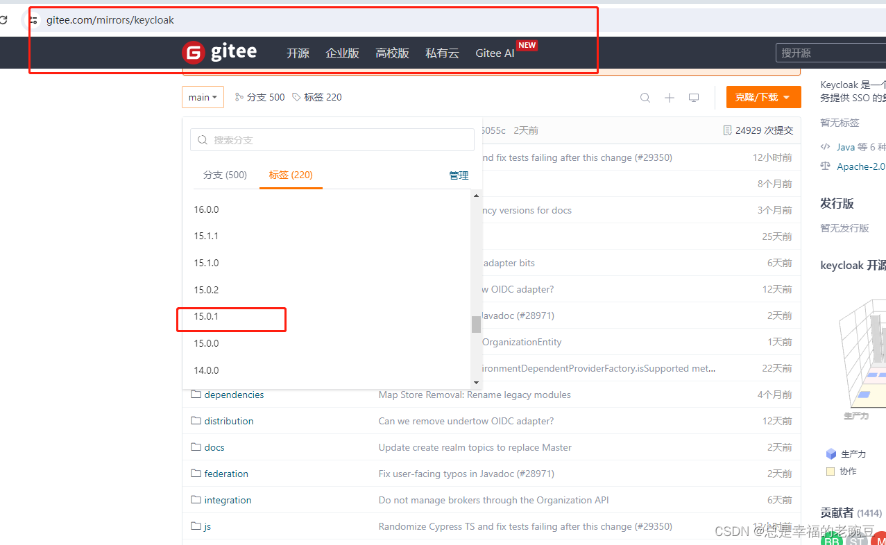 Keycloak实战+spring boot_keycloak jdk版本-CSDN博客