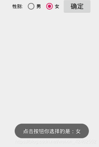 Android RadioButton和CheckBox-CSDN博客