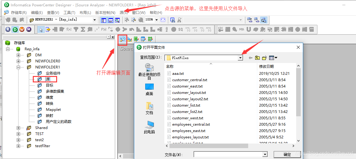 power-center简单使用_powercenter-CSDN博客