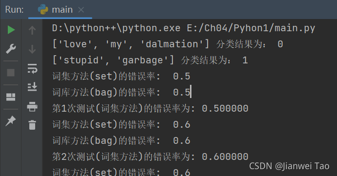 机器学习 朴素贝叶斯之邮件分类_python_Jianwei Tao-DAMO开发者矩阵
