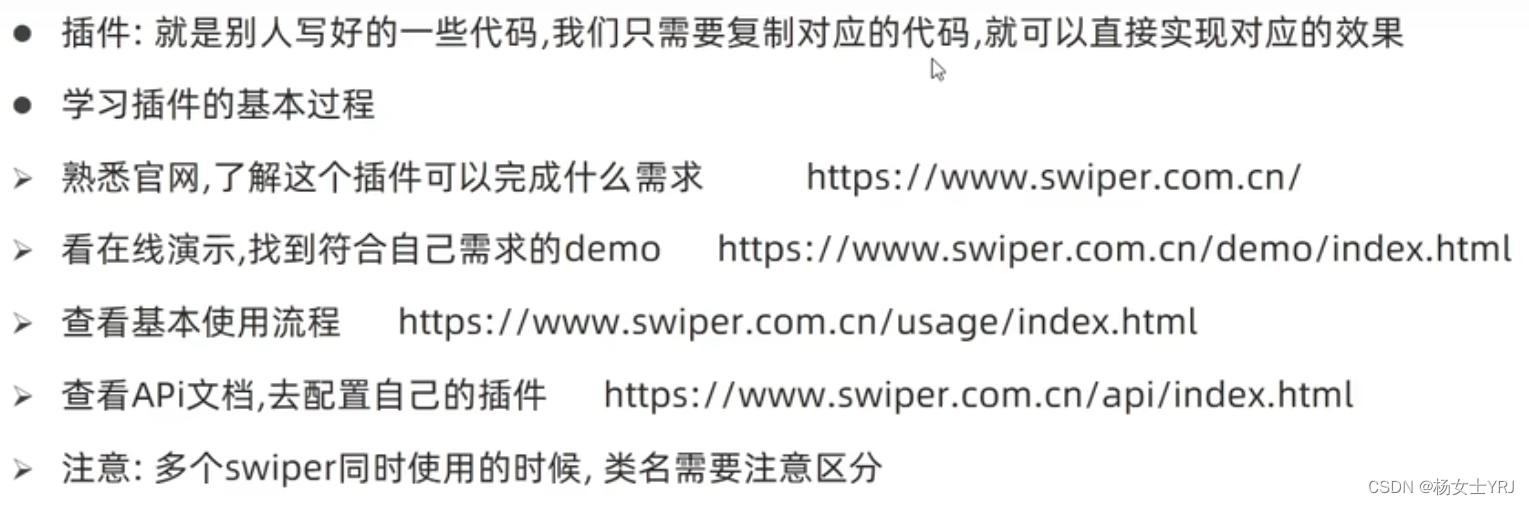 [M端事件 - M端的插件 ]- Js-web-Api-CSDN博客
