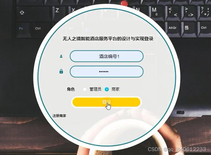 Pythondjango酒店客房预订服务系统基于 Python 和 Django 的在线预订系统开发 Csdn博客