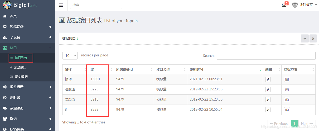 Arduino Esp8266物联网wifi模块（贝壳物联） 数据上传服务器（单数据接口）arduino通过wifi模块连接物联网 Csdn博客 