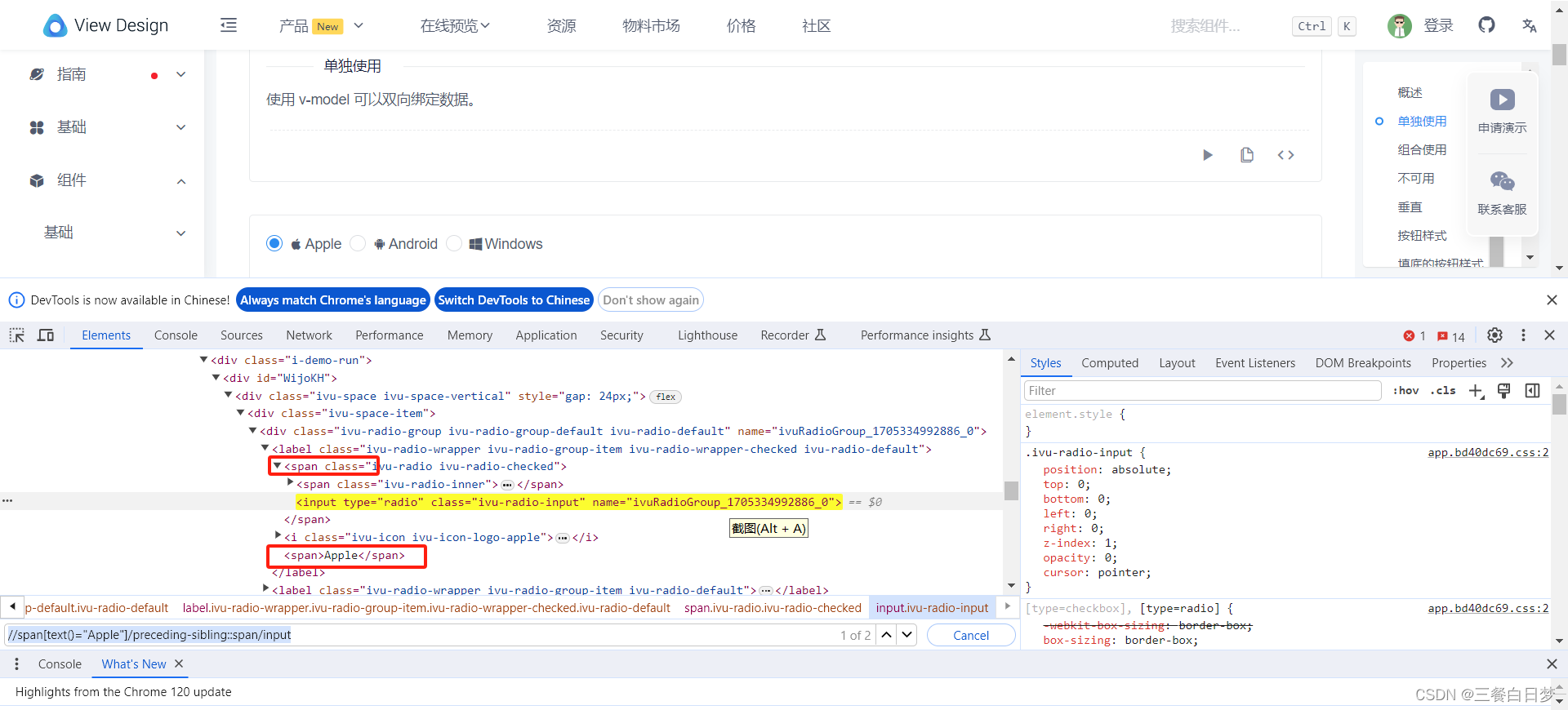 【pythonselenium自动化测试】常见元素定位：单选框，多选框，选择器，级联，时间选择器，弹框，文件上传下载python Selenium Radio Csdn博客
