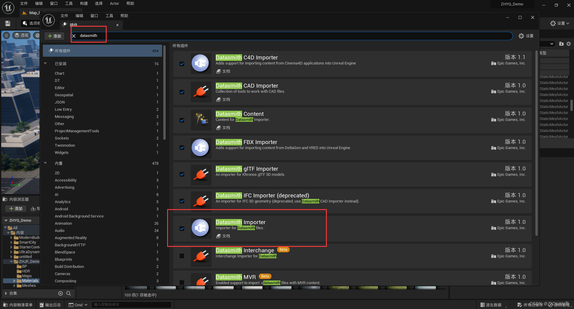Blender导出Datasmith文件再导入UE_datasmith blender-CSDN博客