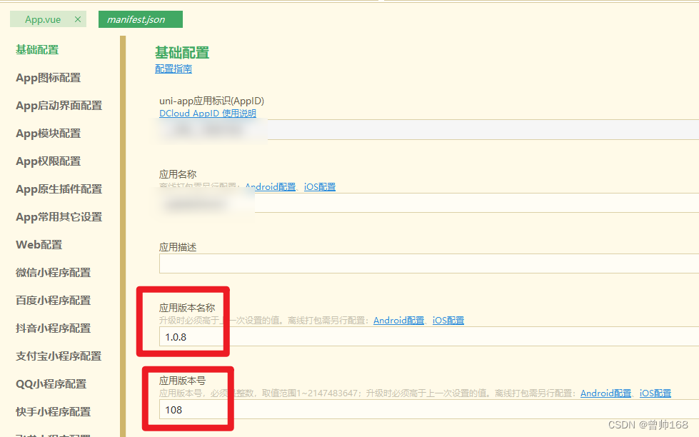 uniapp相关笔记_check-update uniapp-CSDN博客