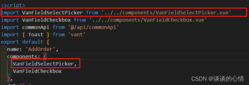 vant实现Select效果--单选和多选_vant select-CSDN博客