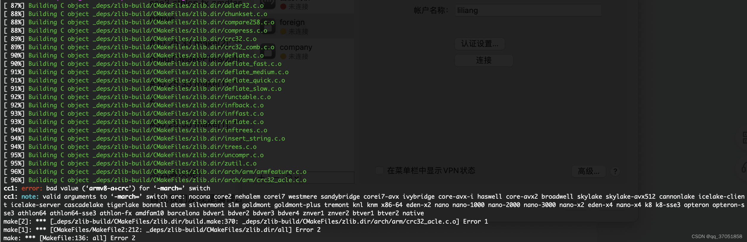 集成libcpr，编译失败，error: bad value (‘armv8-a+crc‘) for ‘-march=‘ switch_cc1: error: bad value ...