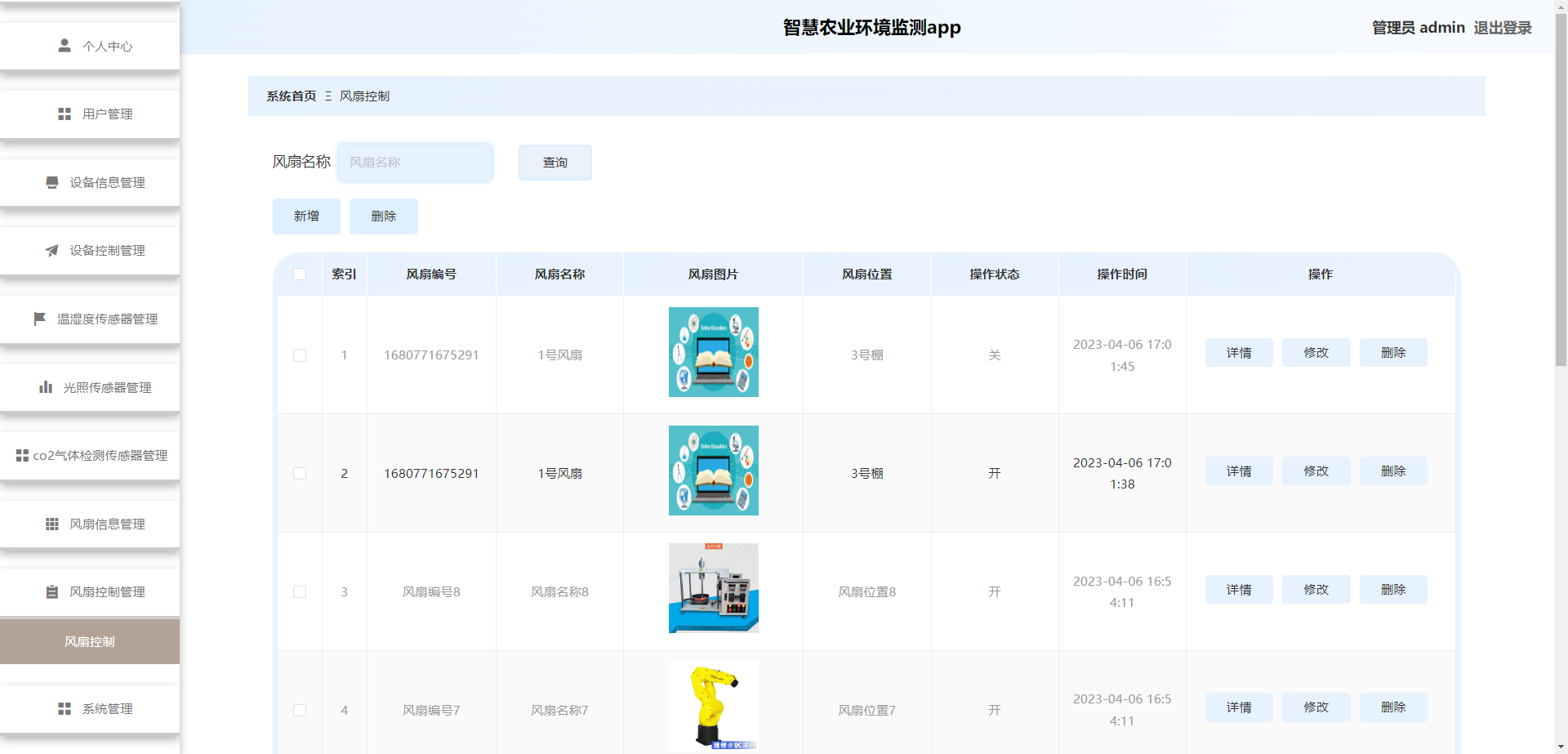 基于Uniapp+springboot智慧农业环境监测App_springboot环境监测系统-CSDN博客