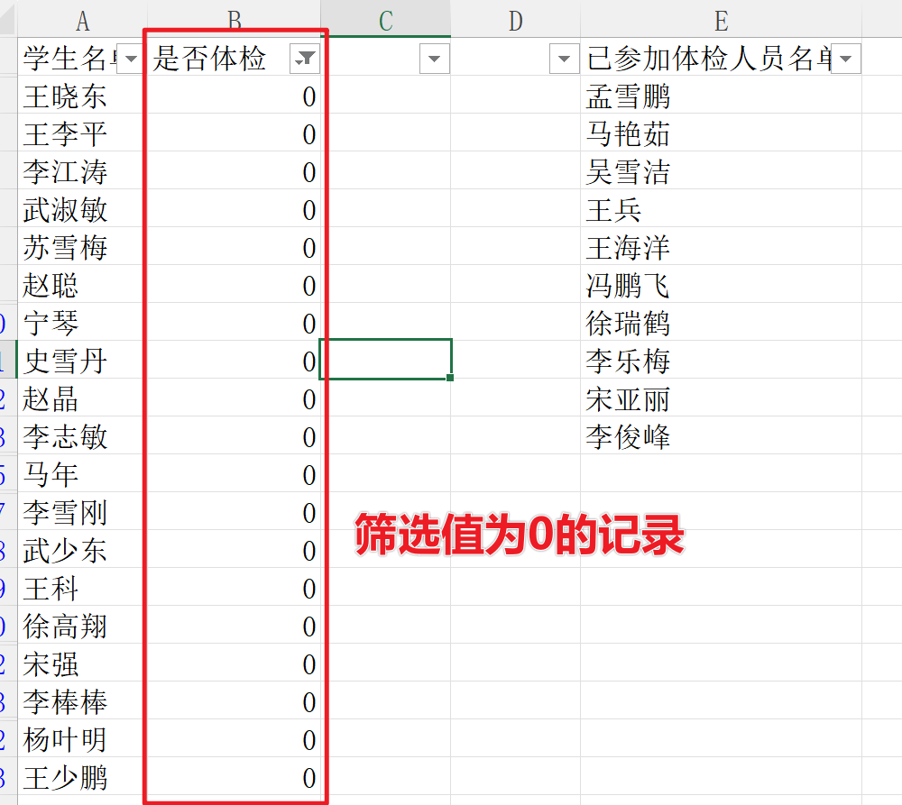 Lumos学习王佩丰Excel第九讲：Countif函数_王佩丰countif-CSDN博客