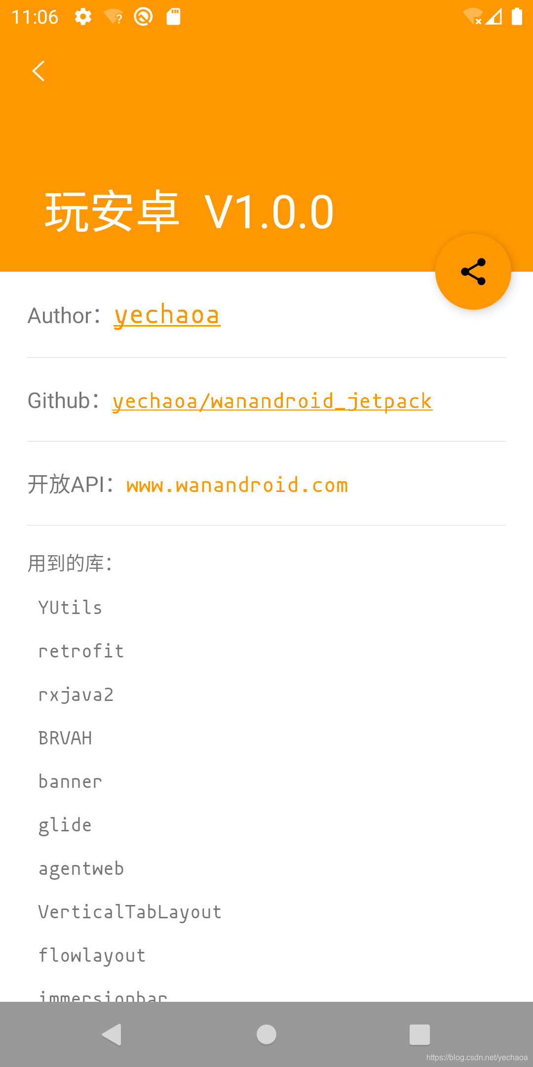 【开源项目】Jetpack版 玩安卓_jetpack 开源项目-CSDN博客