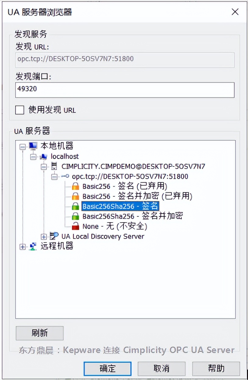 Kepware KEPServerEX连接Cimplicity OPC UA Server_cimplicity连接opc-CSDN博客