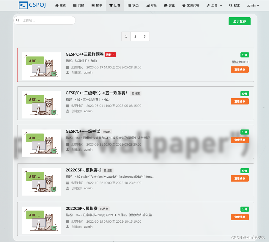 hustoj二次开发班级模块-CSDN博客
