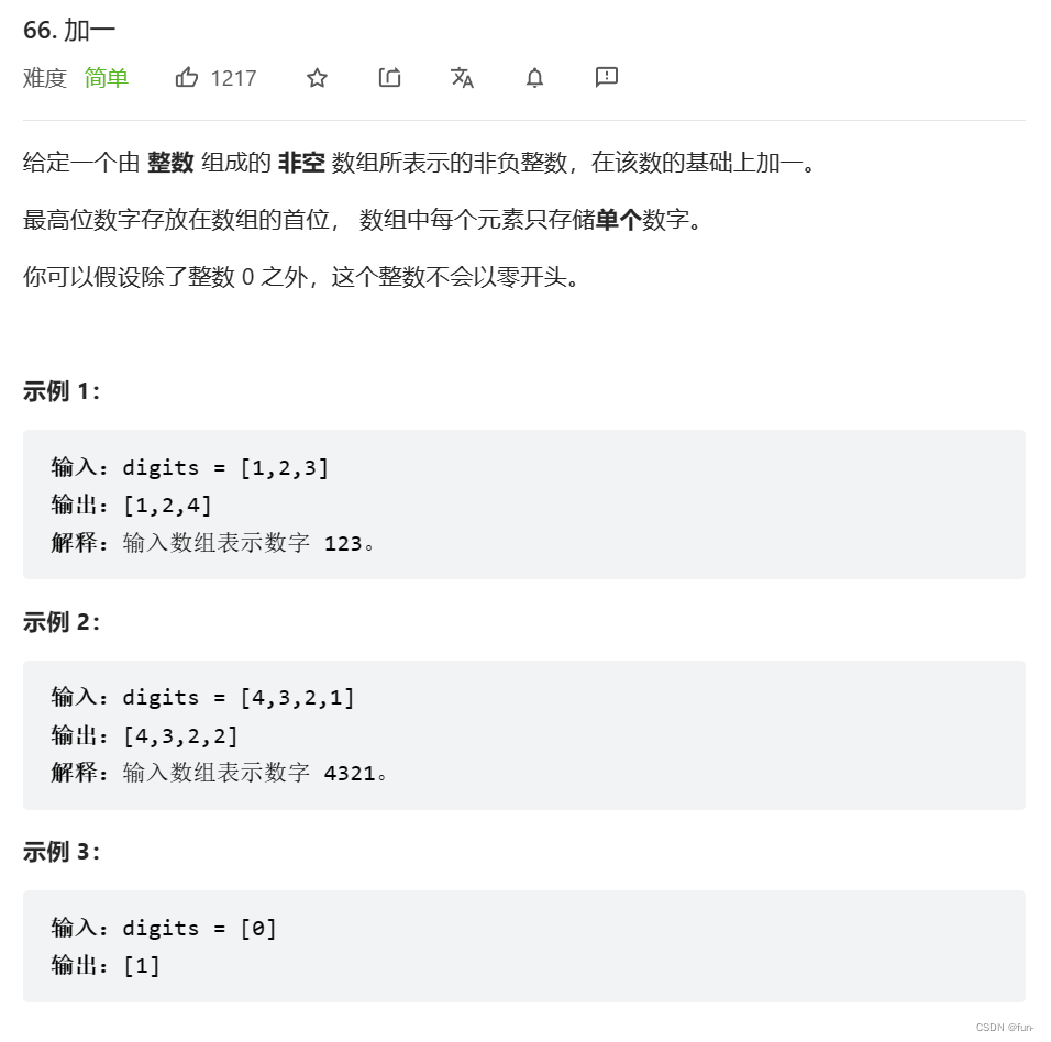 Leetcode刷题分享——数组简单篇 Csdn博客