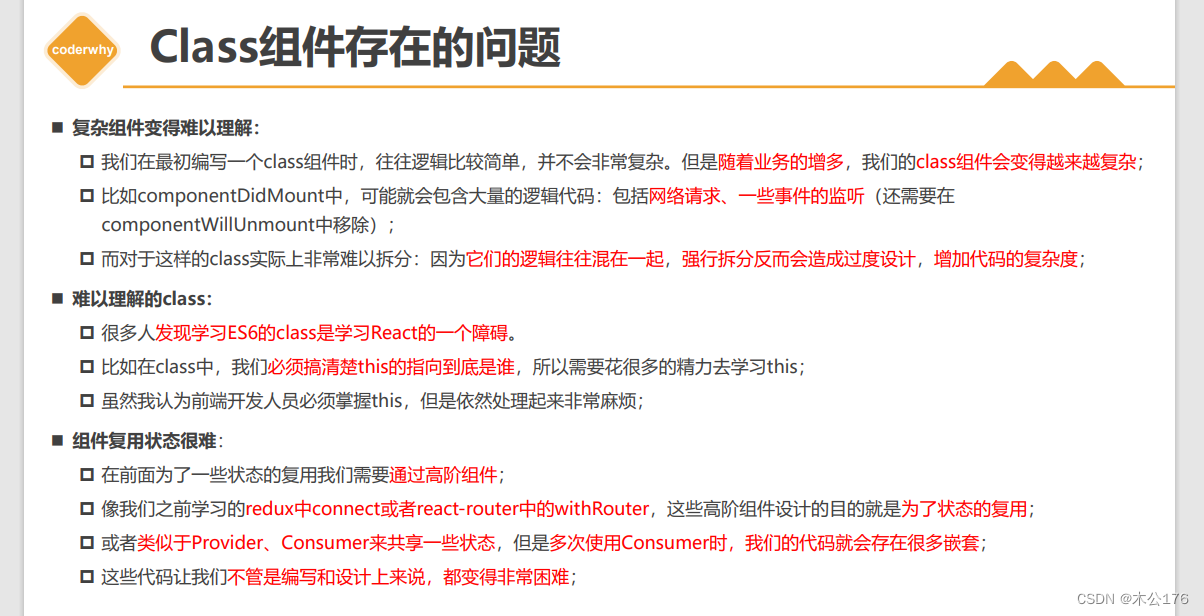 react学习 第十二天 React Hooks解析 react16.8之后的特性-CSDN博客