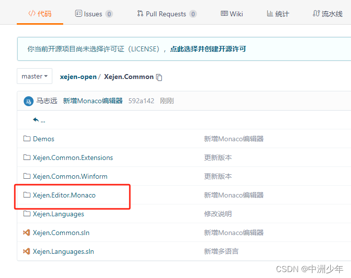 C 利用xejen框架源码,编写一个在 Winform 界面上的语法高亮的编辑器,使用 Monaco 编辑器 Csdn博客