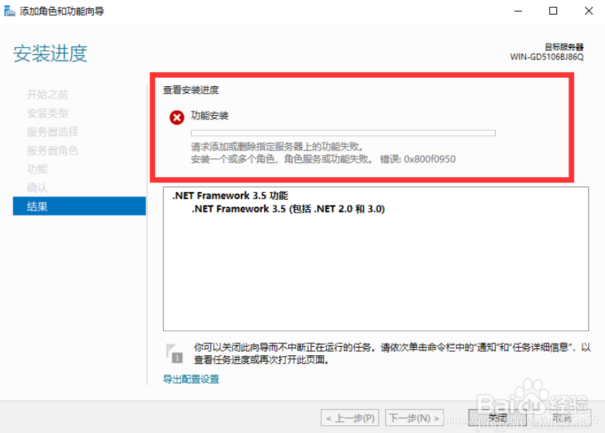 Windows server 2019安装net framework 2.0 3.5_server2019安装netframwork2.0-CSDN博客