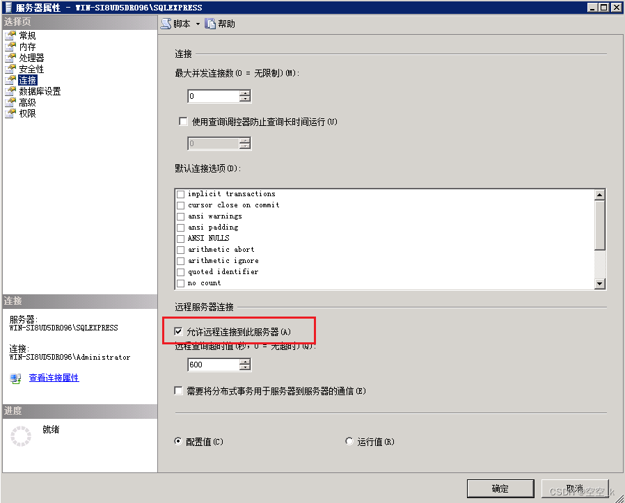 SQLserver2008 r2 下载安装配置、使用、新建登录用户及通过Navicat远程连接_sql server 2008 r2-CSDN博客