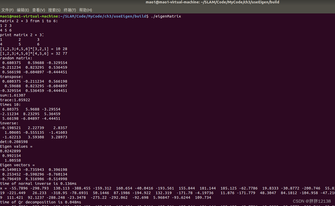 视觉SLAM十四讲 ch3 Ubuntu18.04 KDevelop的使用及Eigen实践 入门笔记_kdevelop使用-CSDN博客