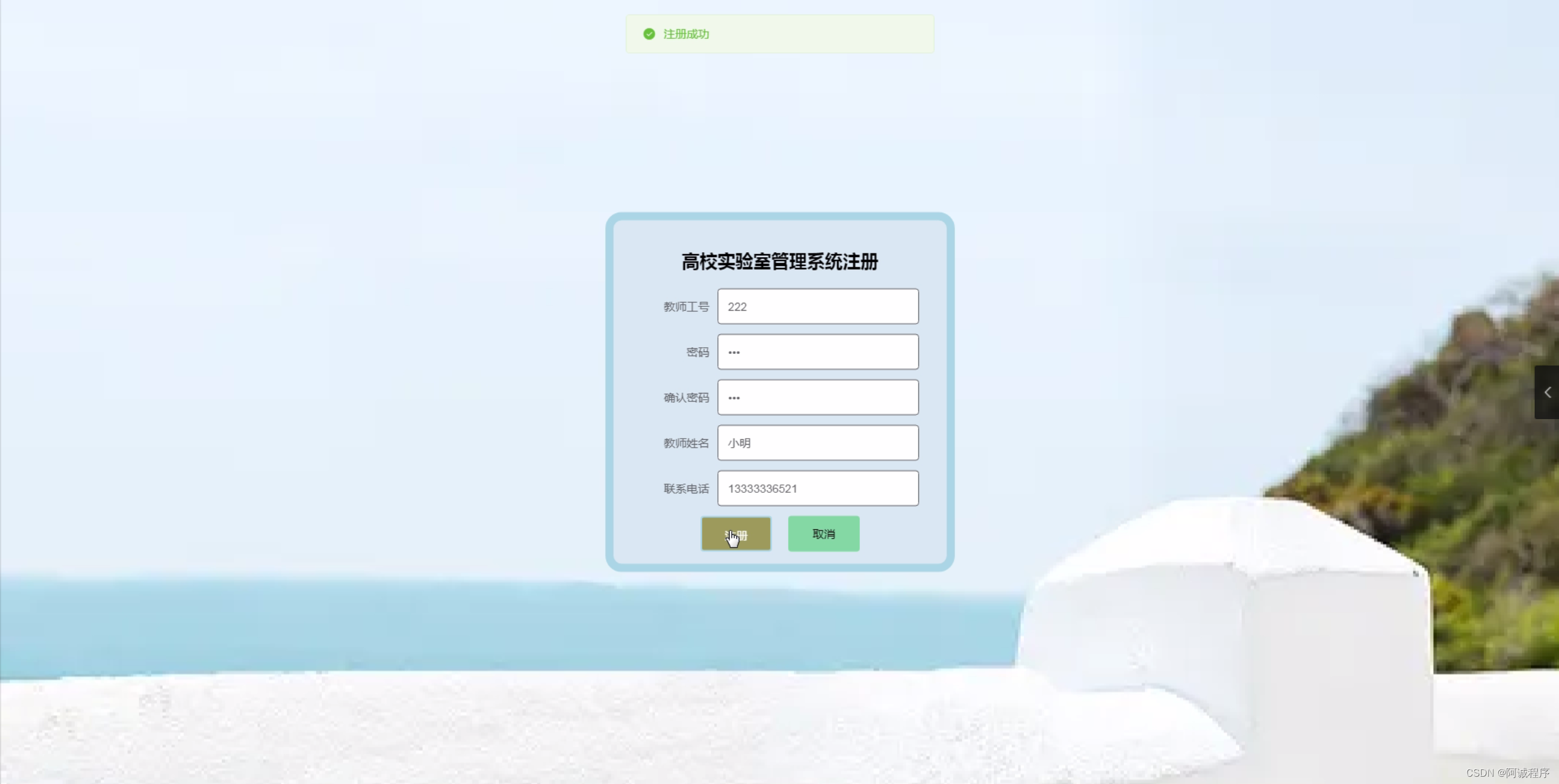 Java高校实验室管理系统源码开题报告高等学校实验室信息统计系统开源java代码 Csdn博客