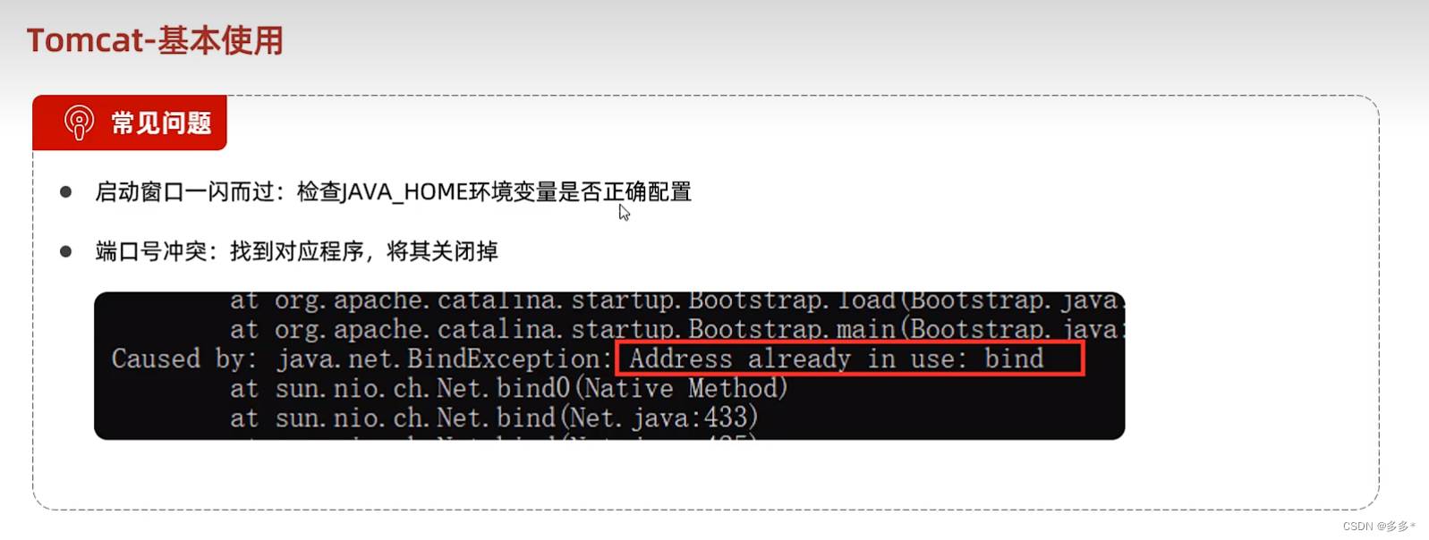 Tomcat服务器入门介及用postman工具简单接收数据 2024详解_postman 模拟服务器接收数据-CSDN博客