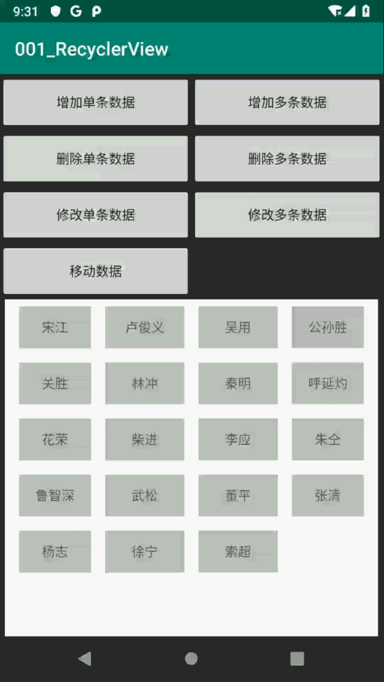 【RecyclerView】 十、RecyclerView 数据更新 ( 增加单条数据 | 批量增加数据 )_recycleview notifyiteminserted-CSDN博客
