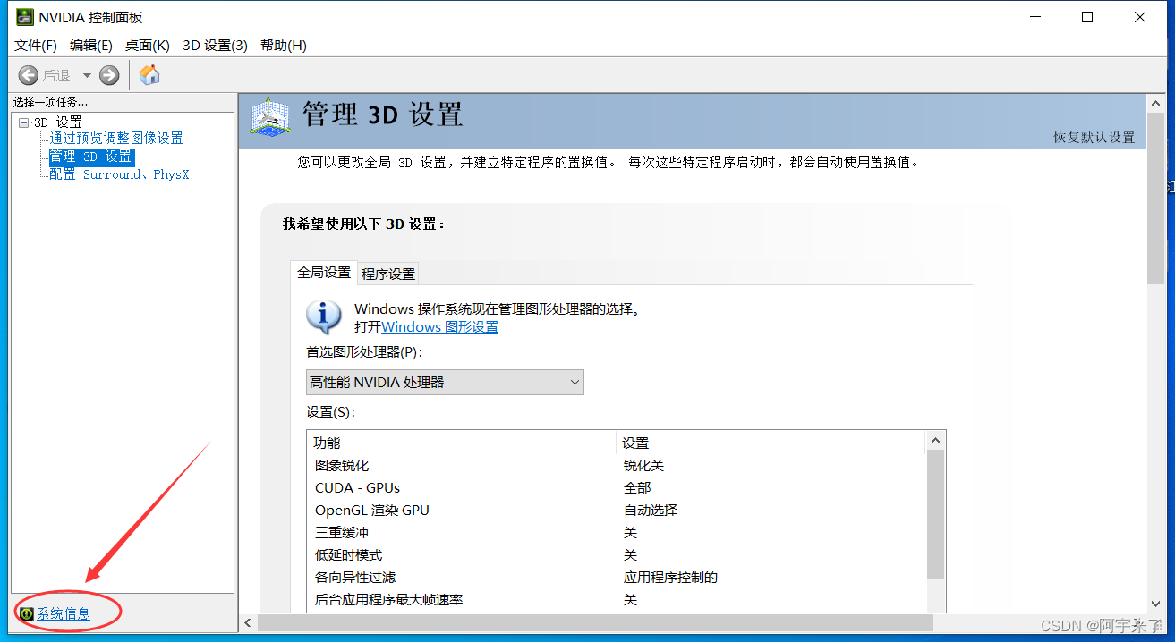 使用anaconda安装pytorch1 13 0 Gpu环境（cuda11 6脑残带图版） Anaconda查看cuda版本 Csdn博客