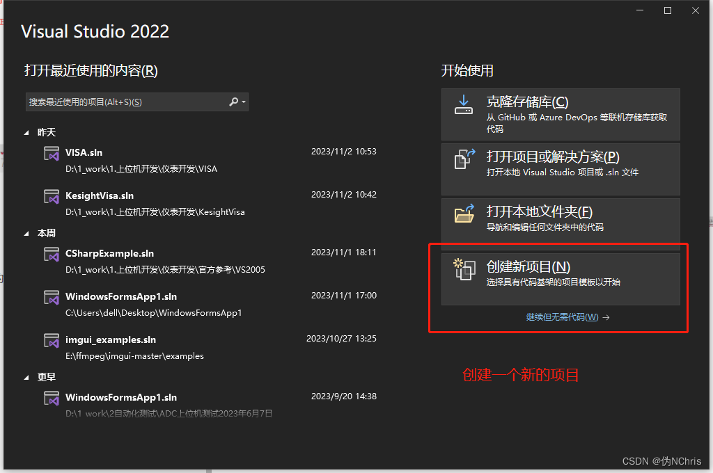 使用C# 编写VISA相关的代码控制 keysight 34461A万用表_keysight34461a软件界面-CSDN博客