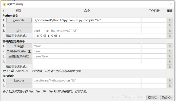 Geany 系统找不到指定的路径的问题geany系统找不到指定文件 Csdn博客