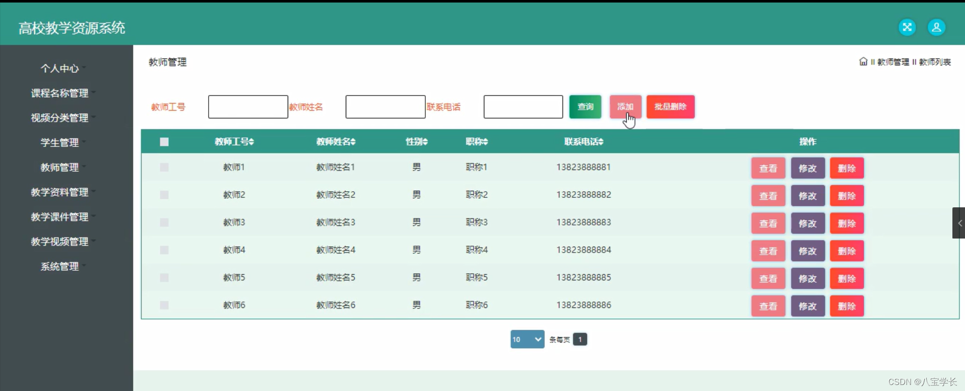 Java计算机毕业设计高校教学资源系统计算机（附源码、数据库）java计算机毕业设计高校教学资源共享平台怎么导入 Csdn博客