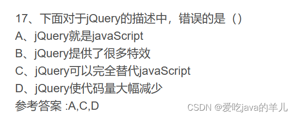 jQuery选择器、操作DOM、事件处理机制、动画、ADJX操作知识点梳理_javascript adjx-CSDN博客