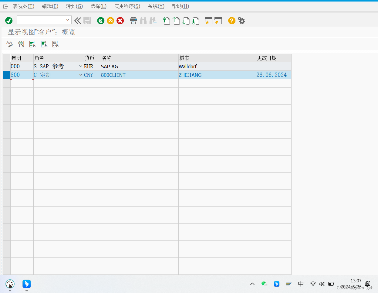 SAP BC scc4修改记录_sap scc4-CSDN博客