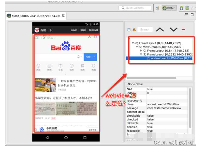 Appium入门自动化测试（7） —— webview定位_appium webview-CSDN博客