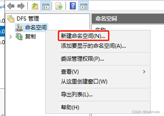 Fileserver DFS_windows dfs-CSDN博客