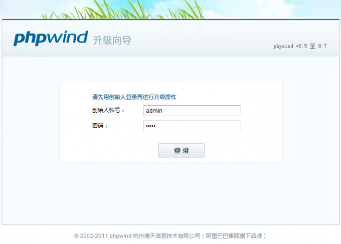 phpwind升级php7,phpwind v8.7 升级教程图文说明-CSDN博客