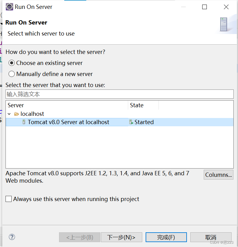Eclipse部署Tomcat并创建JSP项目_eclipse jsp-CSDN博客