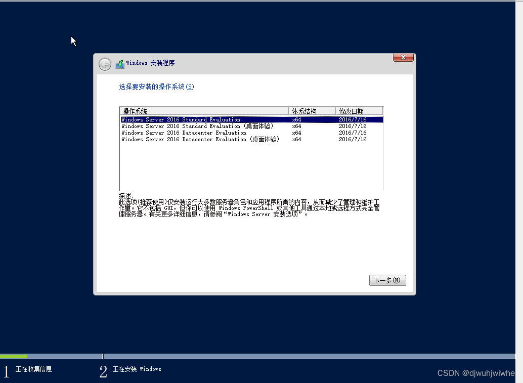 Dynamics安装部署_download dynamics 365 server-CSDN博客