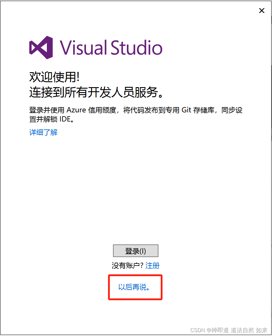 如何安装“ Visual Studio Community 2015“？-CSDN博客