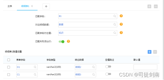 【泛微E9开发】ESB开发(完结)_泛微esb-CSDN博客