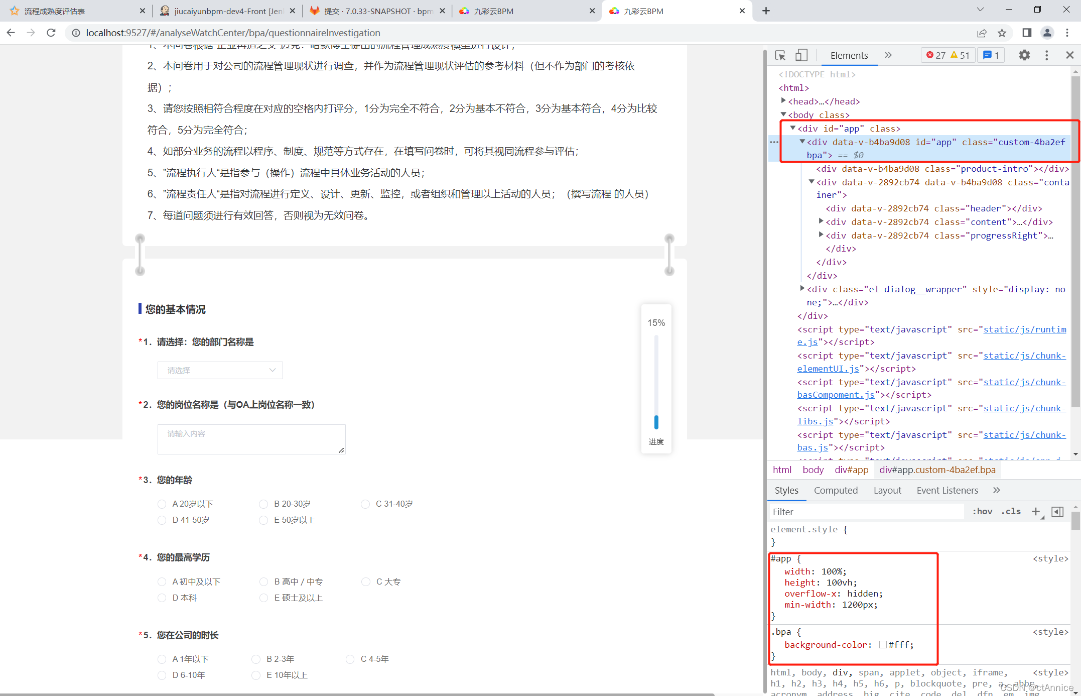 Vue 文件样式被全局的默认父级app样式影响，解决办法vue3项目 页面样式受到appvue的app影响 Csdn博客