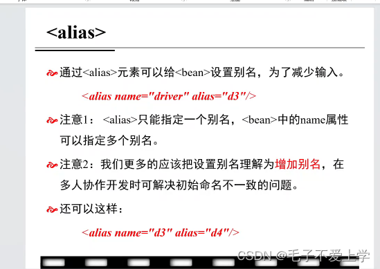 续上篇 取别名 name和alias一起用更加好玩 方便合作_other name与alias-CSDN博客