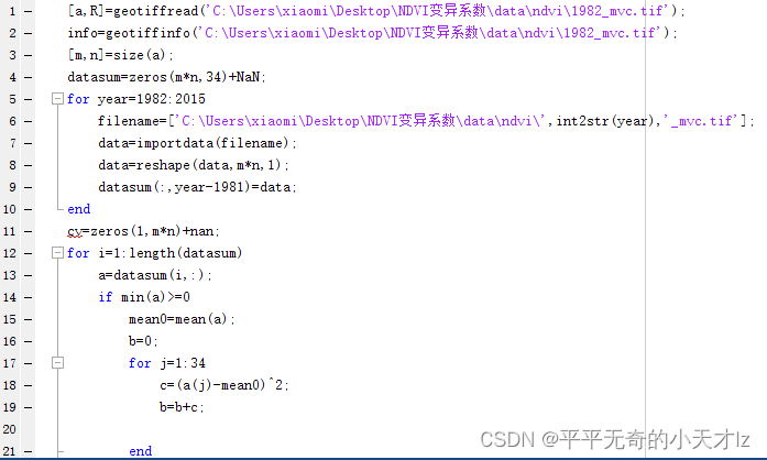 基于MATLAB与Python计算长时间遥感栅格图像的像元值变异系数（CV）_python计算遥感影像对的变化率-CSDN博客