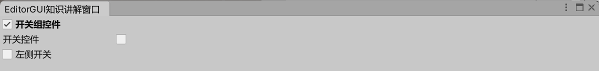 2024-02-12 Unity 编辑器开发之编辑器拓展3 —— EditorGUI_unity编辑器拓展开发-CSDN博客