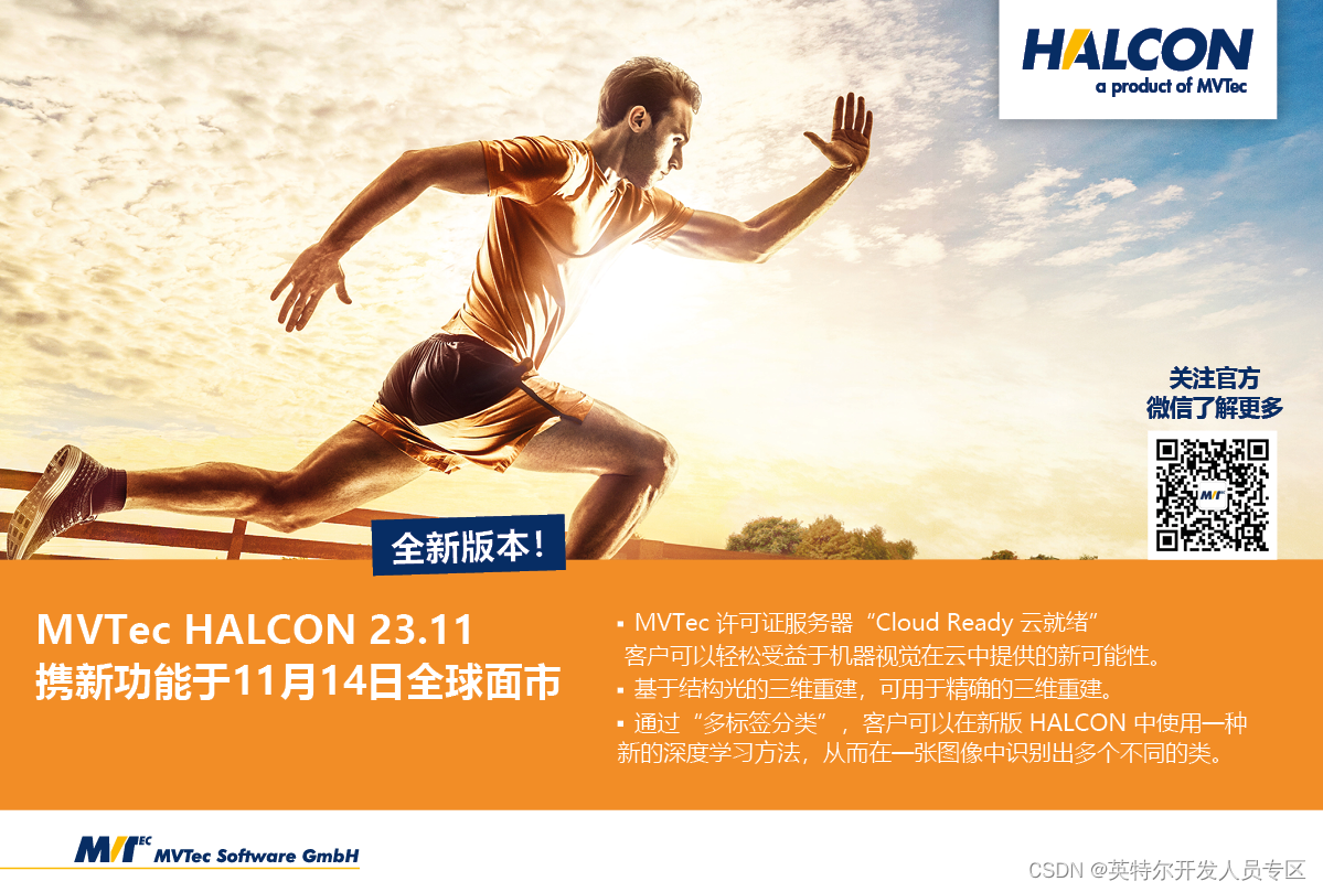 使用英特尔独立显卡上加速HALCON AI推理_提供halcon深度学习慢-CSDN博客