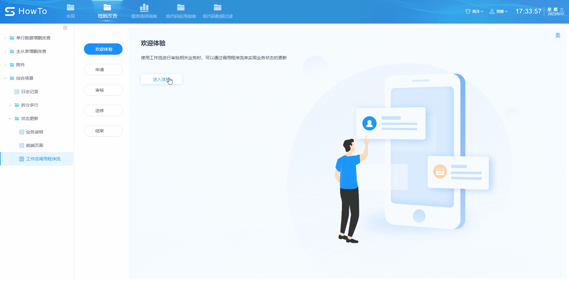 202305-第二周资讯-CSDN博客
