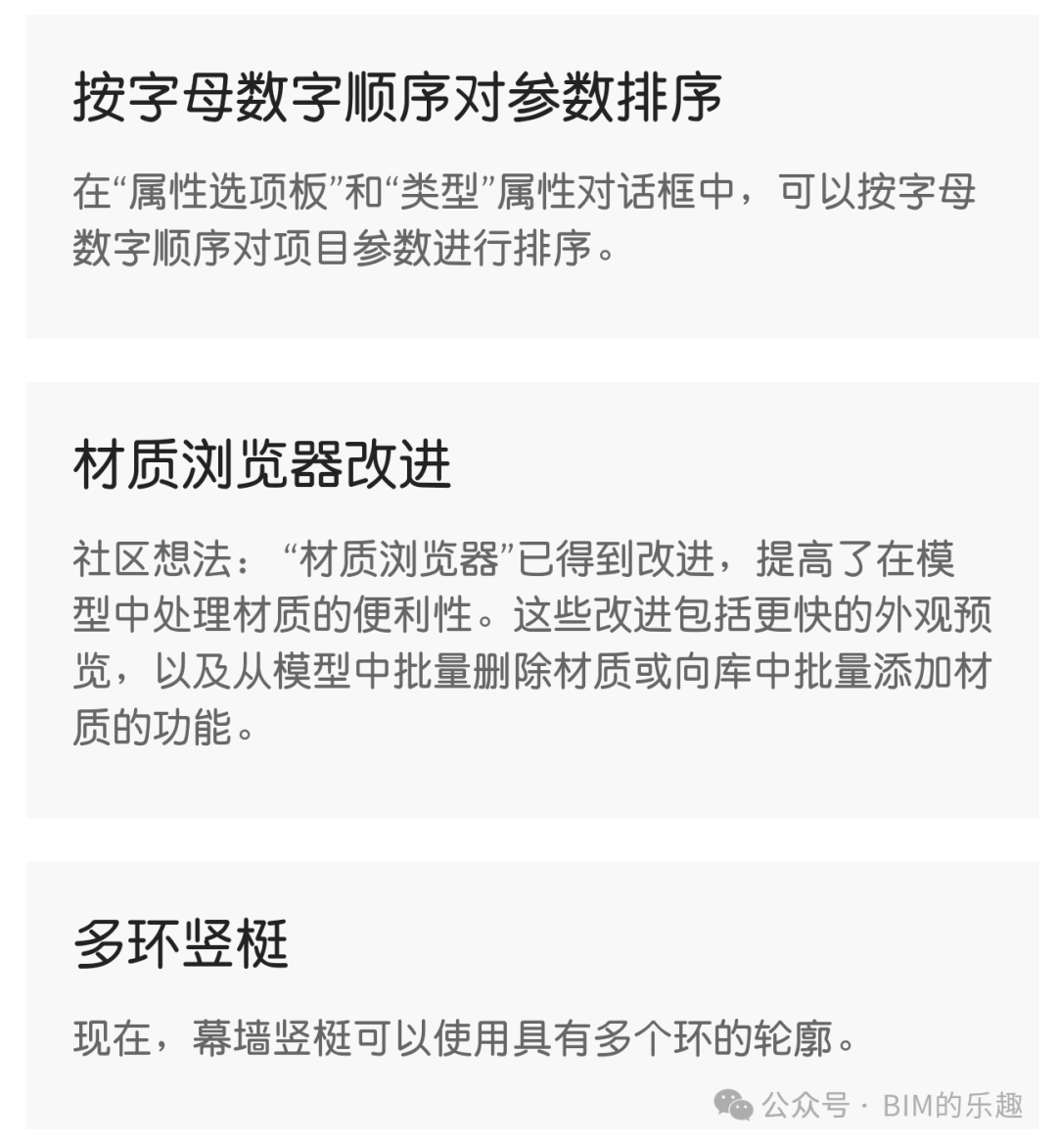 Revit 2025新功能一览～_revit2025-CSDN博客