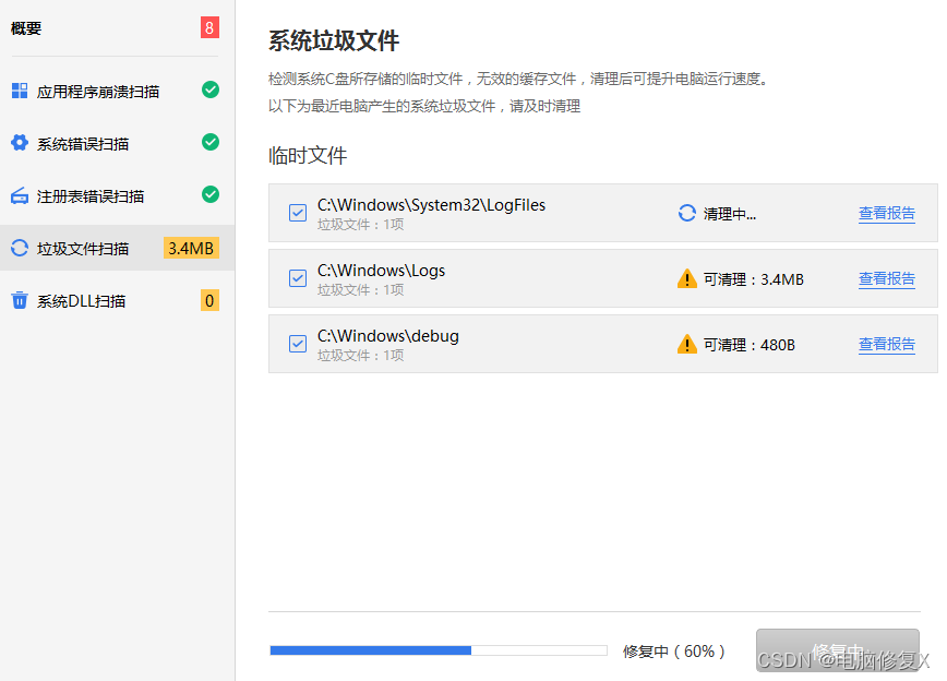 全面分析msvcp140.dll丢失的解决方法，全靠谱的修复msvcp140.dll文件攻略_the code execution ...